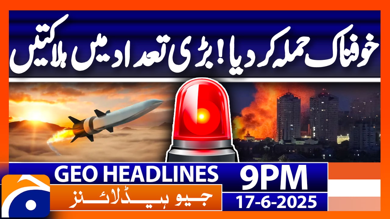 Headlines Geo News 9 PM (17th June 2025)