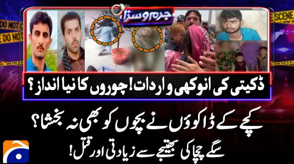 Video - Geo Videos - geo.tv