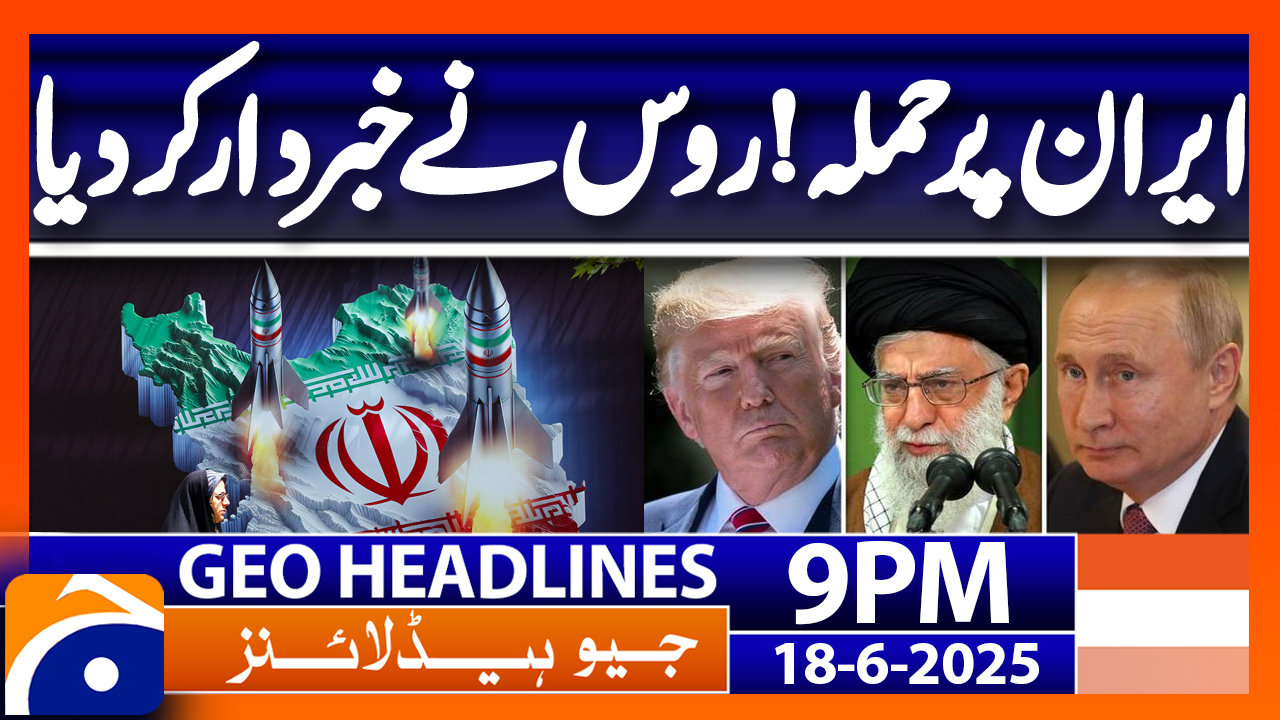 Geo News 9 PM Headlines | 18 June 25