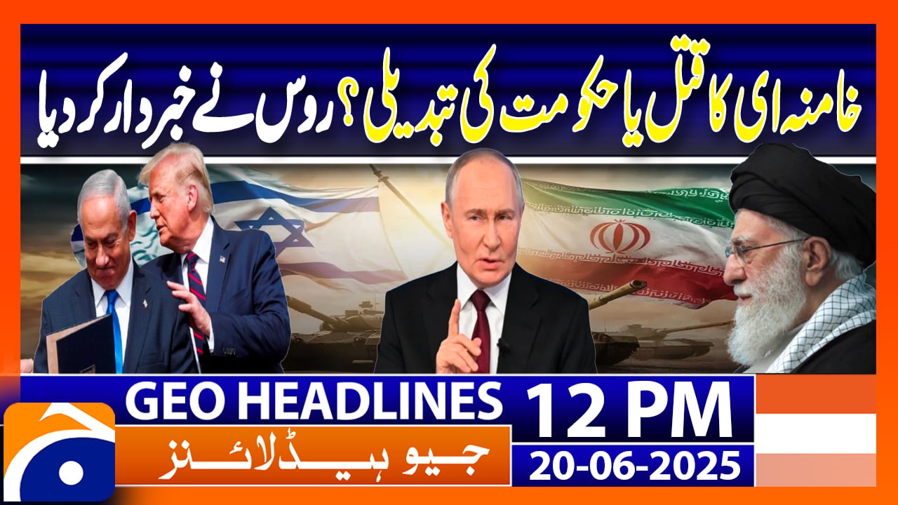 Geo Headlines 12PM | 20 June 2025 | #GEONEWS