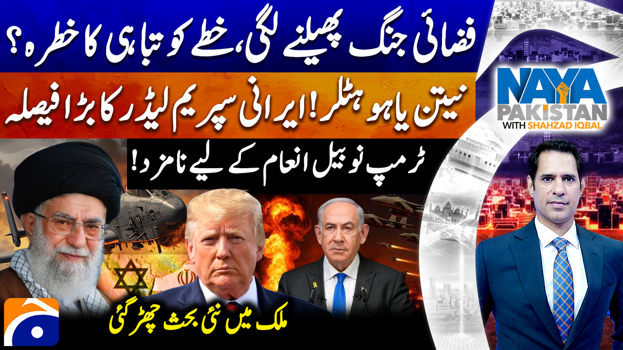 Regional security at peril as aerial warfare spreads | TV Shows - geo.tv