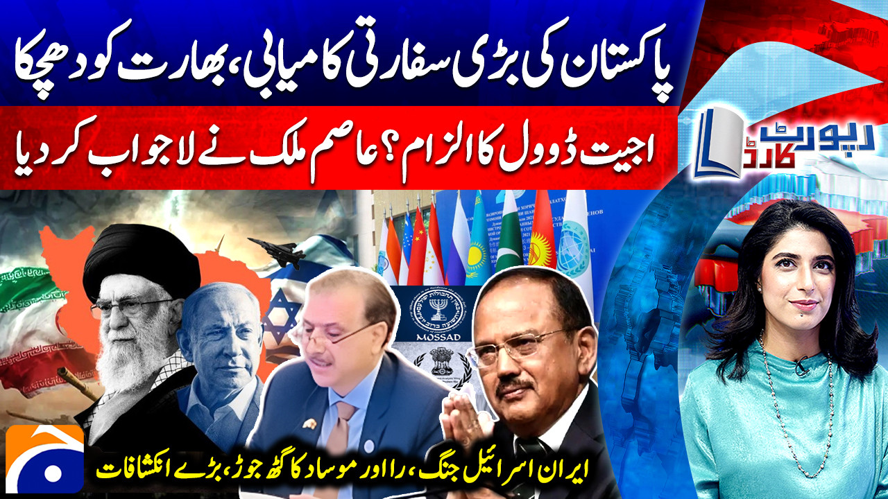 Diplomatic win for Pakistan, blow to India | TV Shows - geo.tv