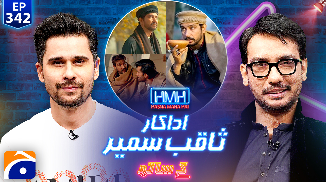 Hasna Mana Hai - Tabish Hashmi - Geo News - 29th June 2025 | TV Shows ...