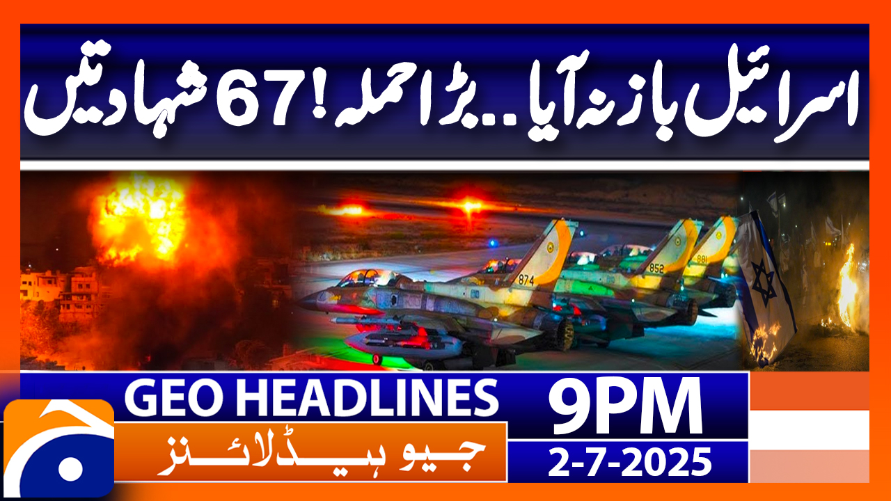 Headlines Geo News 9 PM | 2nd July 2025 | TV Shows - geo.tv