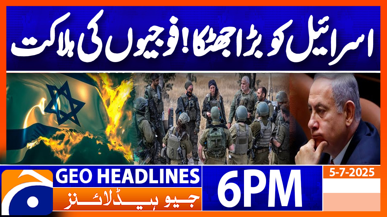 Headlines Geo News 6 PM - 5th July 2025