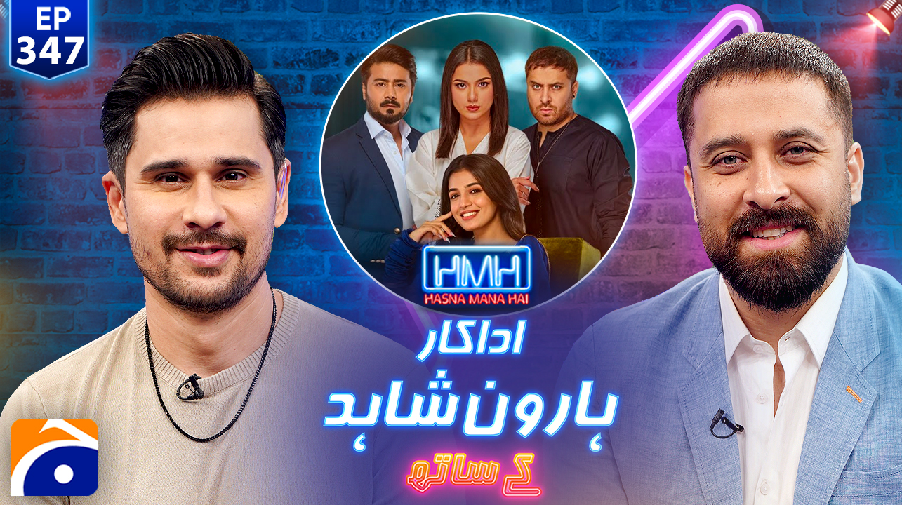 Hasna Mana Hai - Tabish Hashmi - Geo News - 20th July 2025 | TV Shows ...