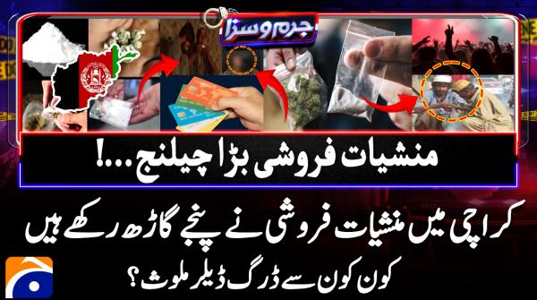 Video - Geo Videos - geo.tv