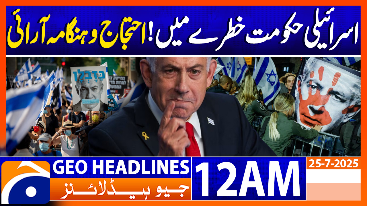 Headlines Geo News 12 AM | 25 July 2025
