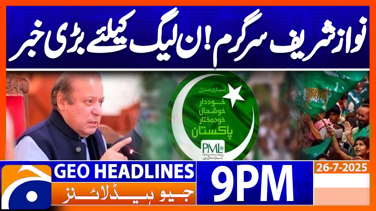 Geo News 9 PM Headlines | 26 July 2025 | TV Shows - geo.tv