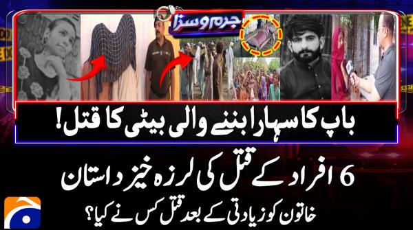 Video - Geo Videos - geo.tv