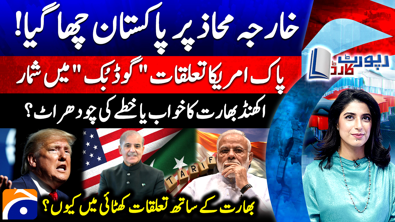 Report Card - Geo News - 2nd August 2025 | TV Shows - geo.tv