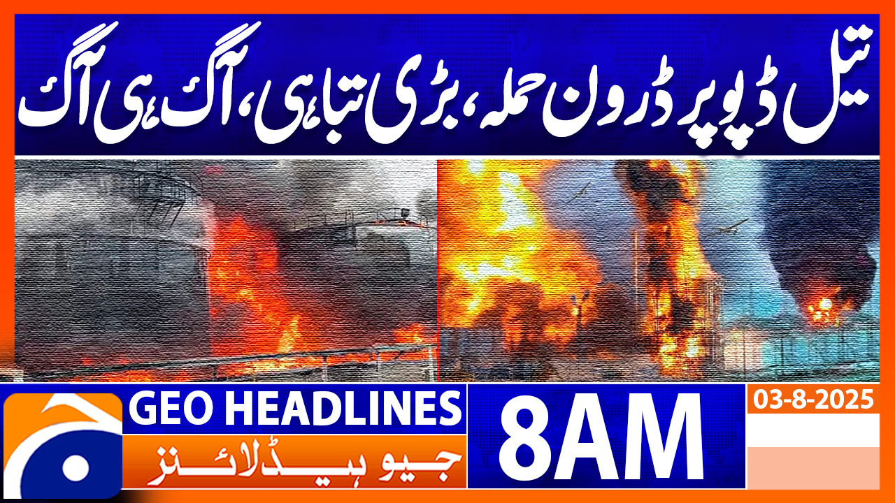 Geo Headlines 8AM | 3 August 2025 | #GEONEWS | TV Shows - geo.tv