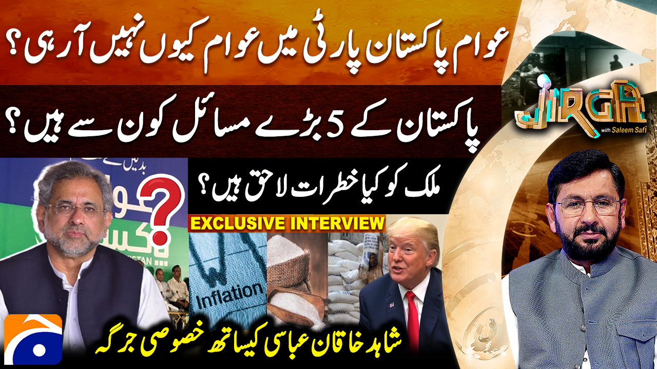 Awam Pakistan Party struggles to attract public | TV Shows - geo.tv