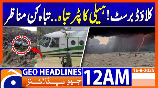 Video - Geo Videos - geo.tv