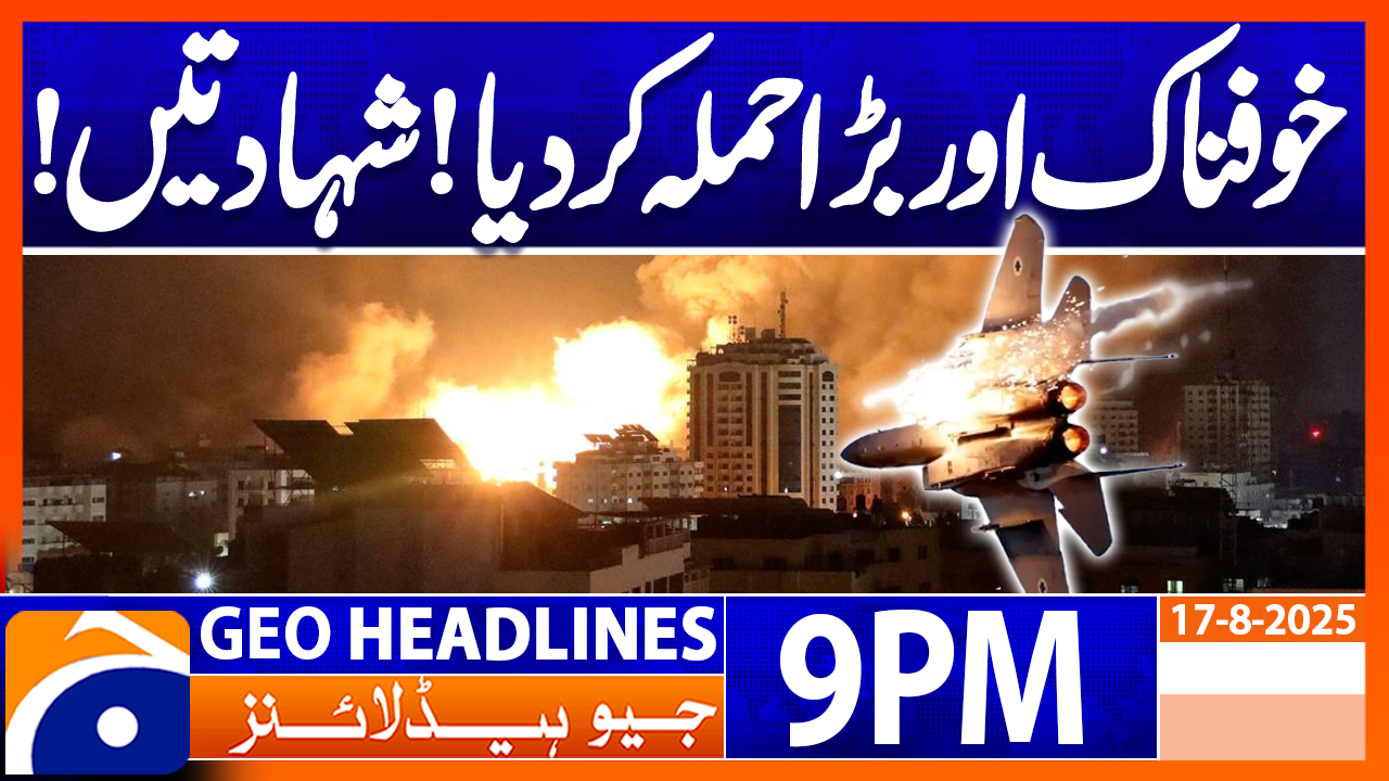 Geo News 9PM Headlines (17 Aug) | TV Shows - geo.tv
