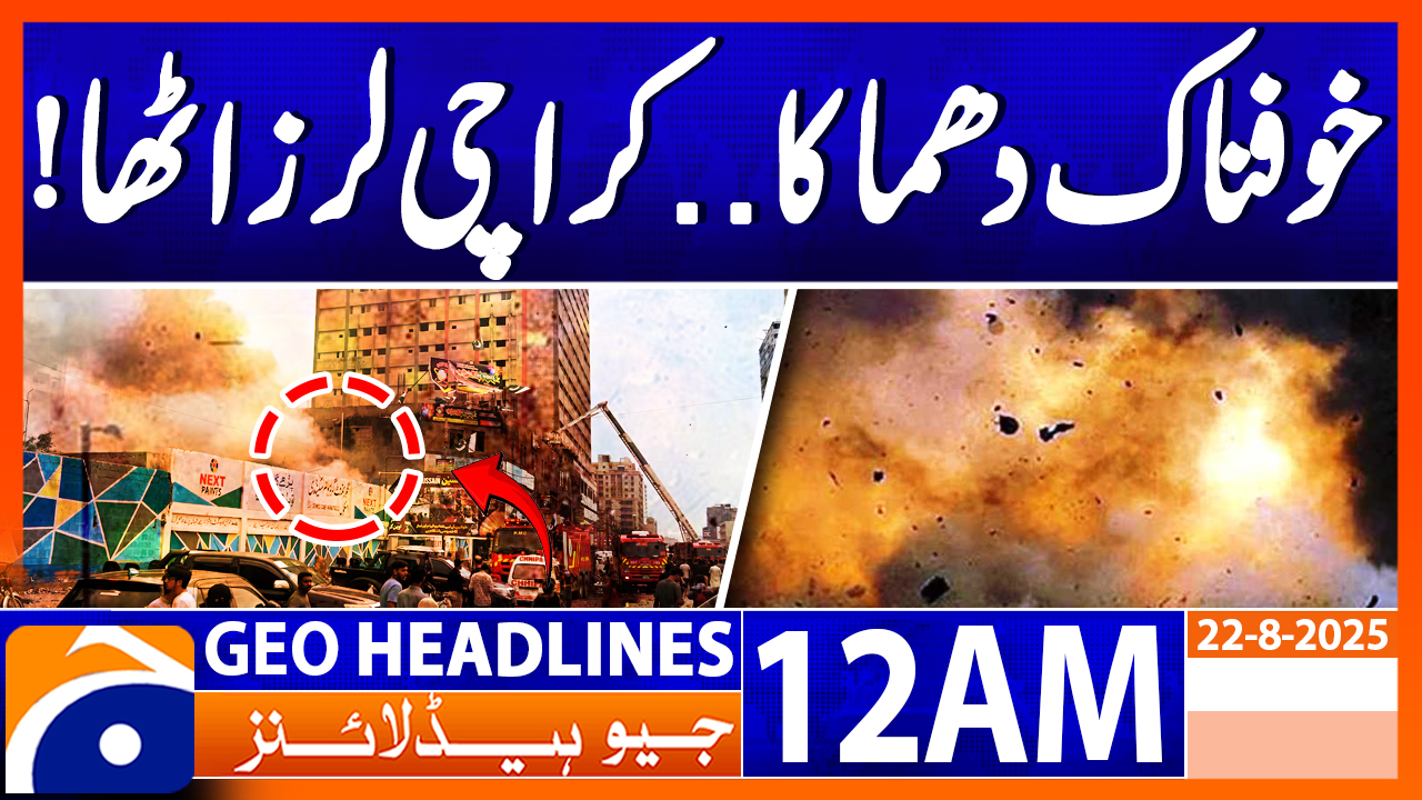 Geo News Headlines 12 AM | 22 August 2025 | TV Shows - geo.tv