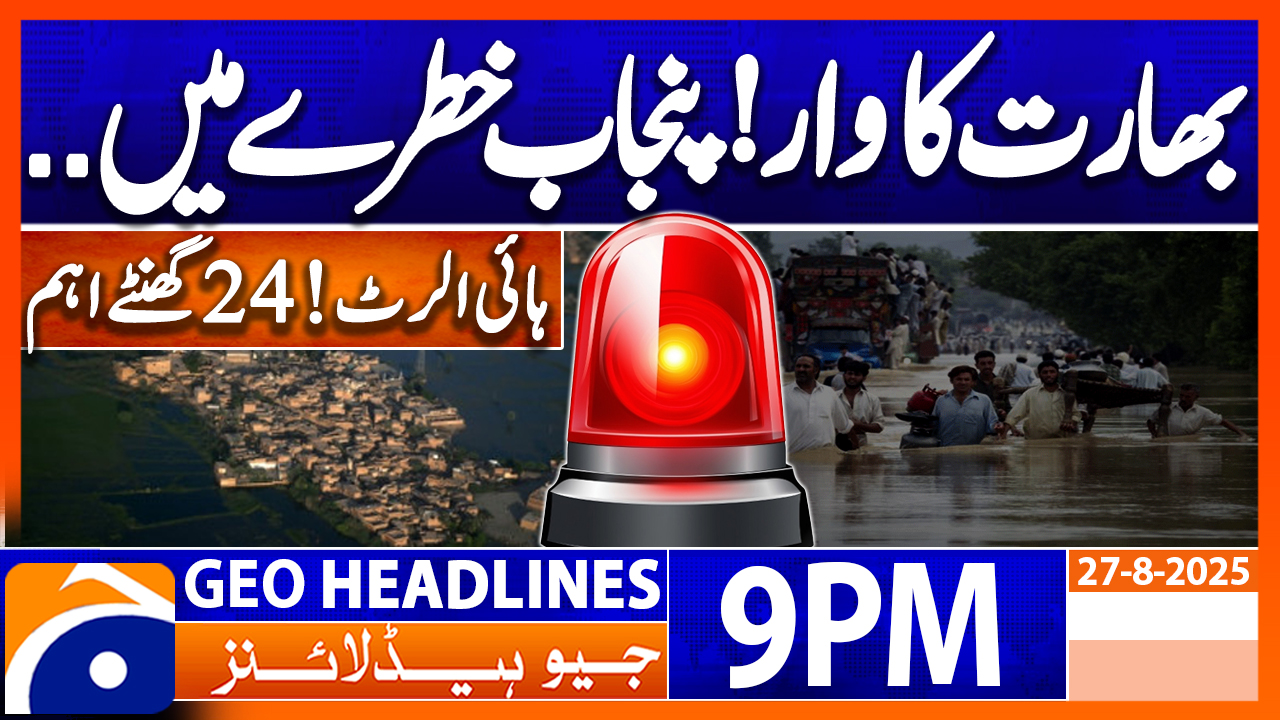 Geo News 9 PM Headlines 27Aug 2025