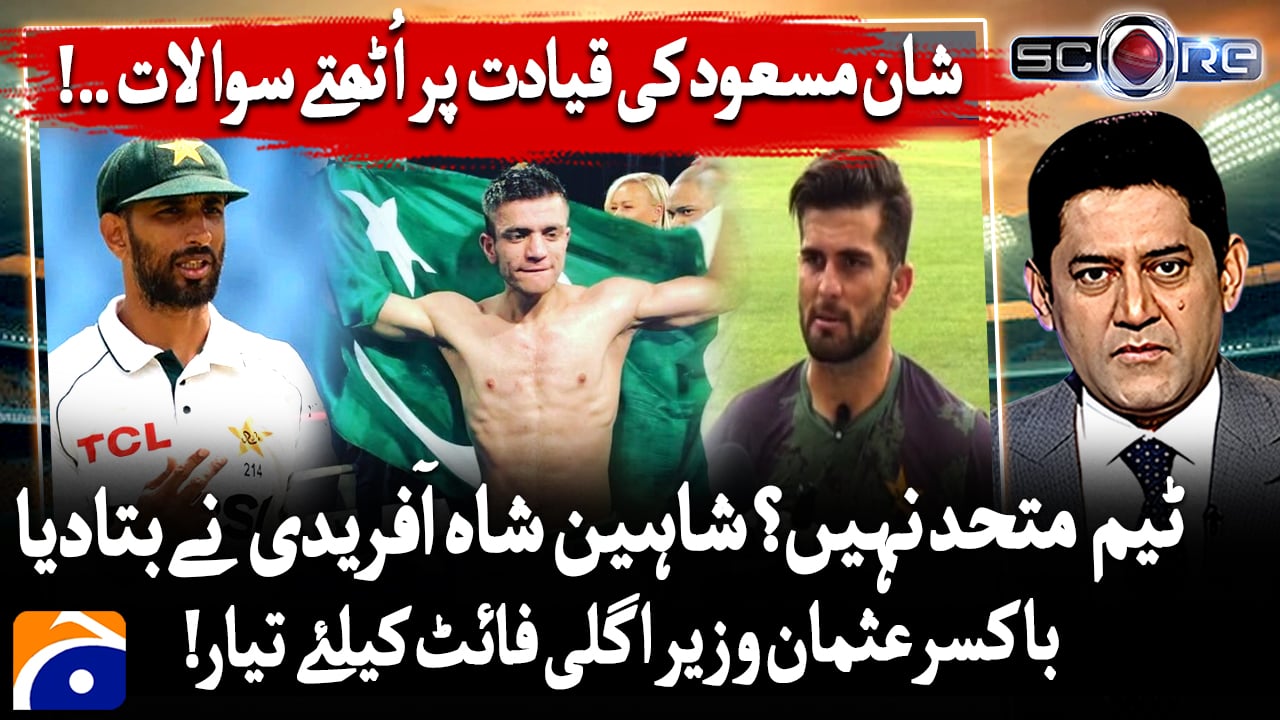 Questions grow over Shan Masood’s leadership | TV Shows - geo.tv