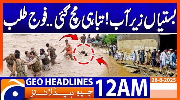 Video - Geo Videos - geo.tv