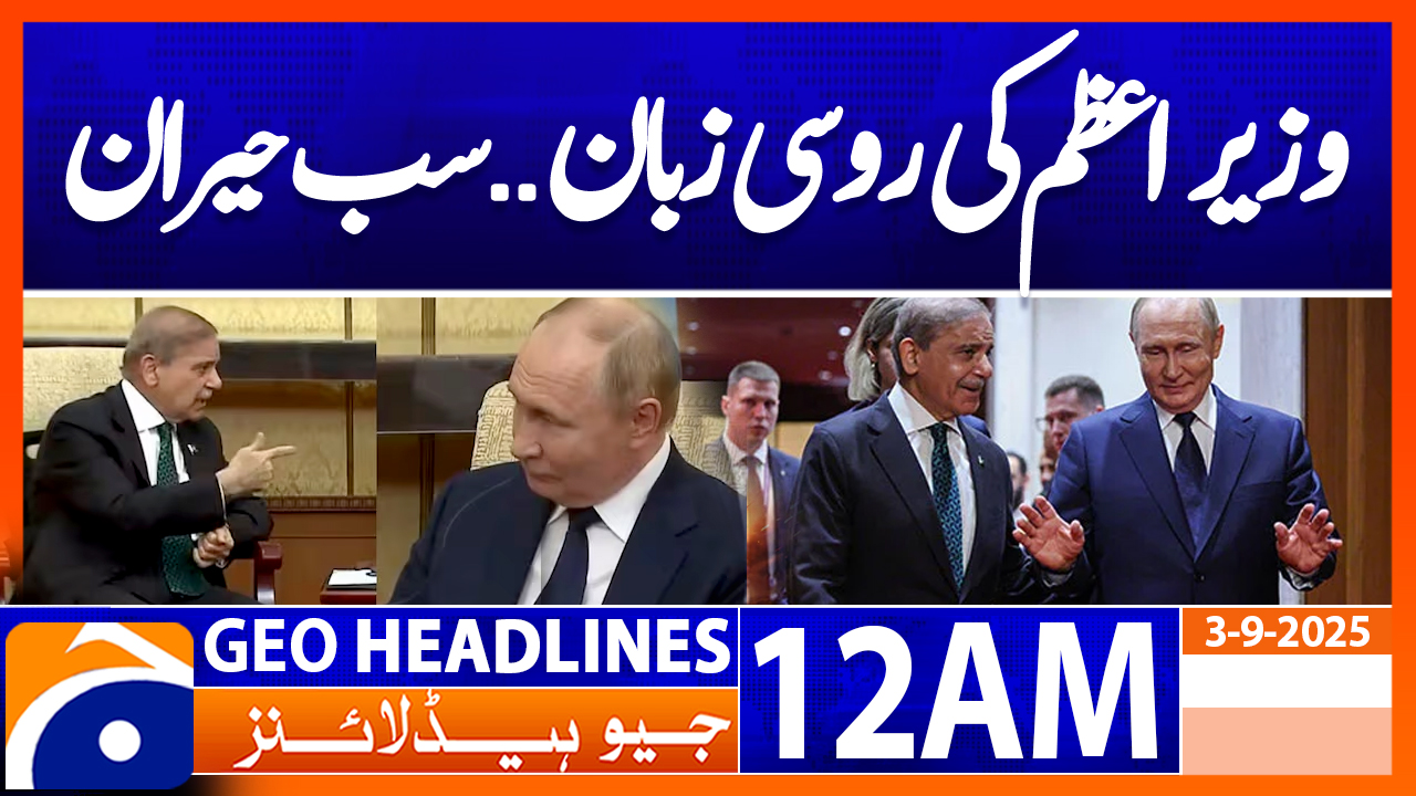 Headlines Geo News 12 AM (3 September 2025)