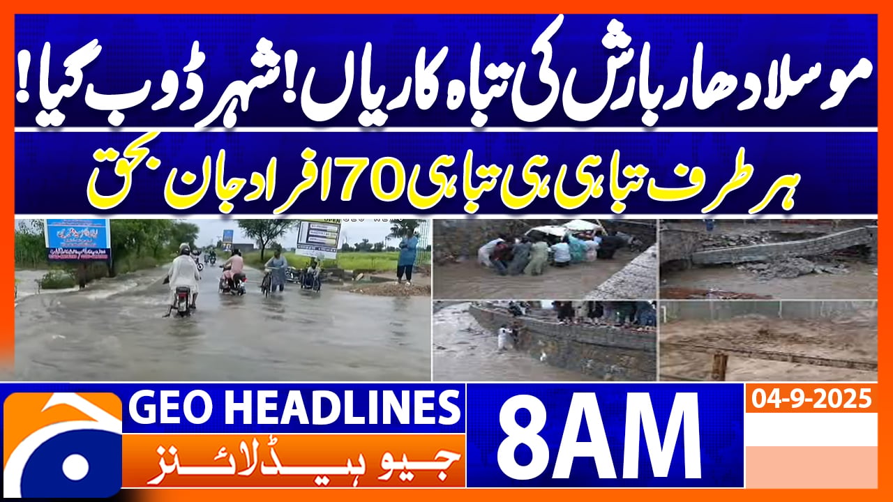Geo Headlines 8AM | 4 September 2025 | #GEONEWS