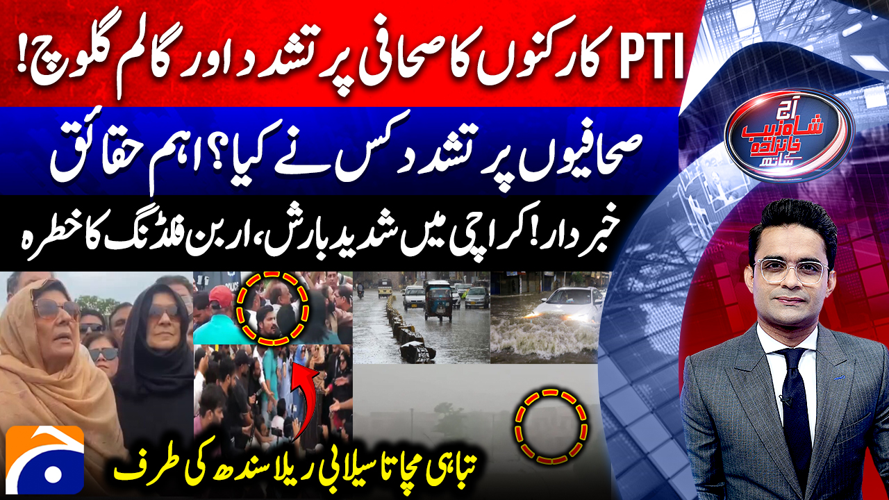 PTI workers assault, abuse journalist