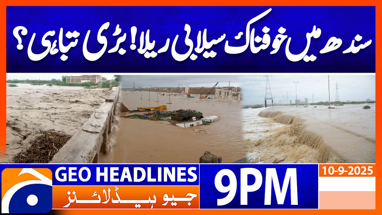 Geo News Headlines 9 PM | 10th September 2025