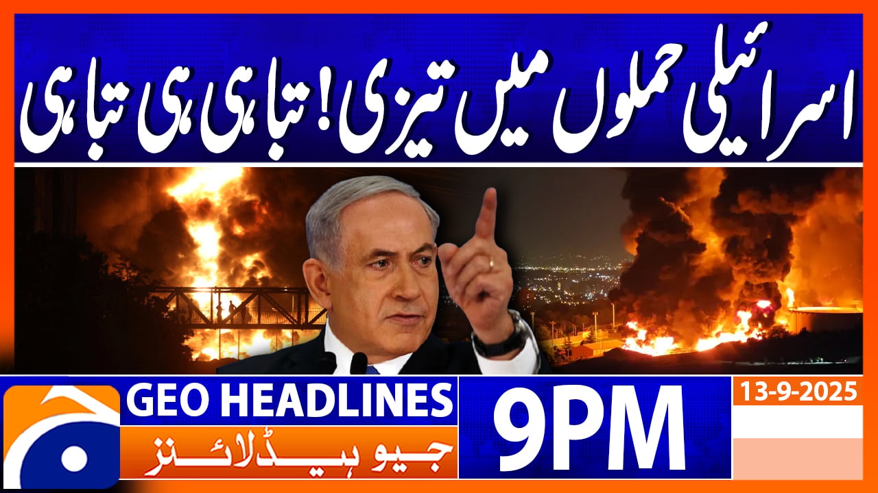 Geo News Headlines 9 PM | 13th September 2025