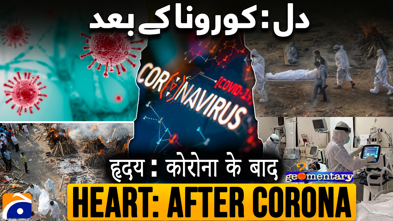 Geomentary | Heart: After Corona.. | Geo News | TV Shows - geo.tv