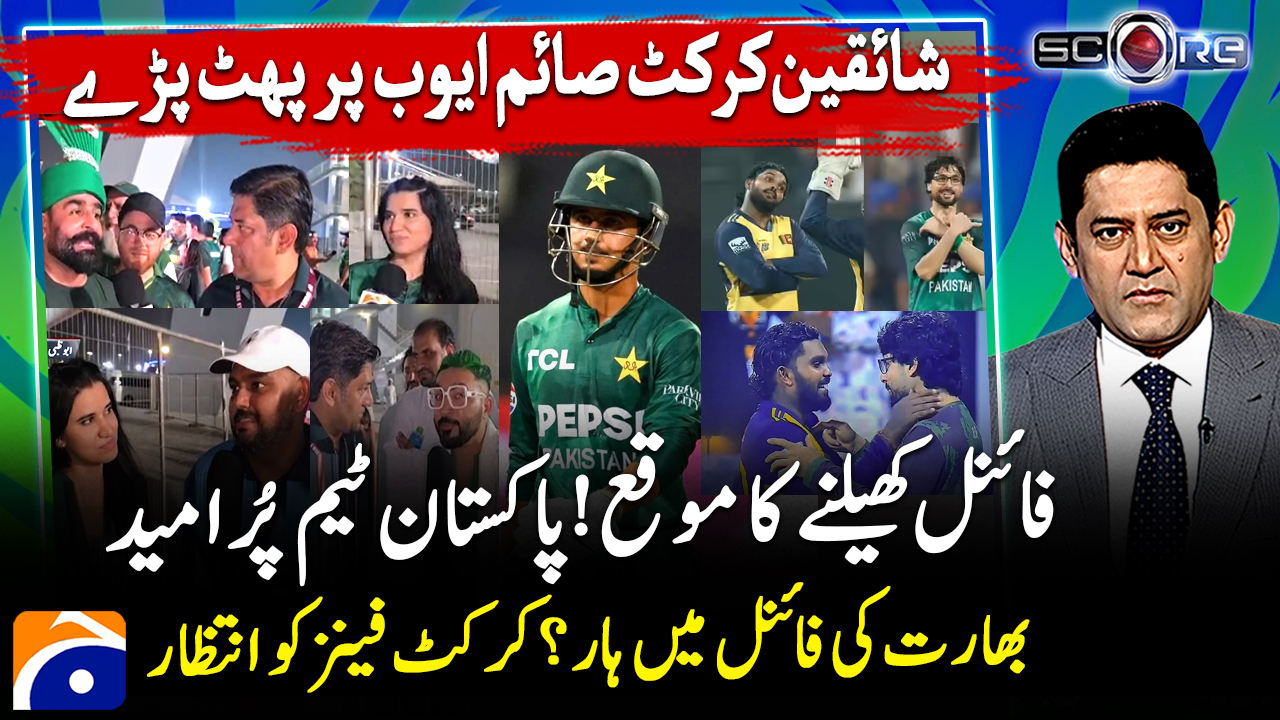 Criticism mounts on Saim Ayub after poor performance | TV Shows - geo.tv