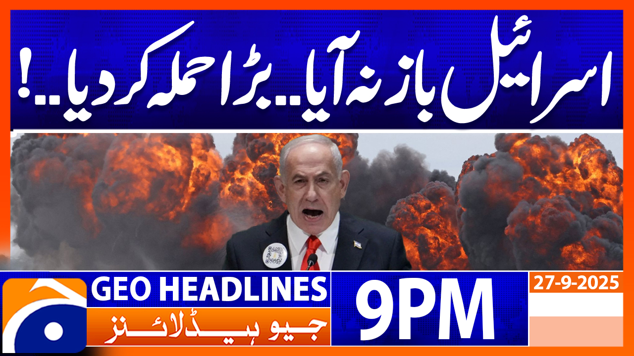 Geo News Headlines 9 PM | 27th September 2025