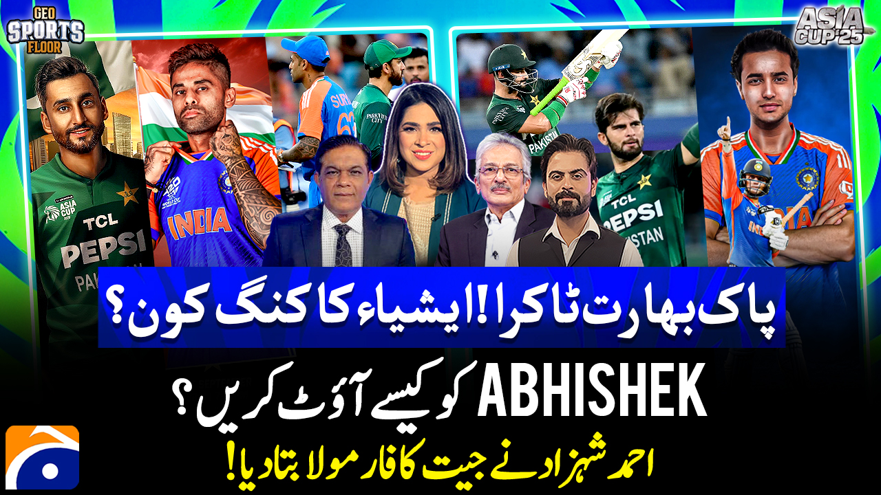 Asia’s king to be crowned tonight as Pakistan take on India in Asia Cup ...