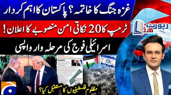 Report Card | TV Shows - Geo News - geotv