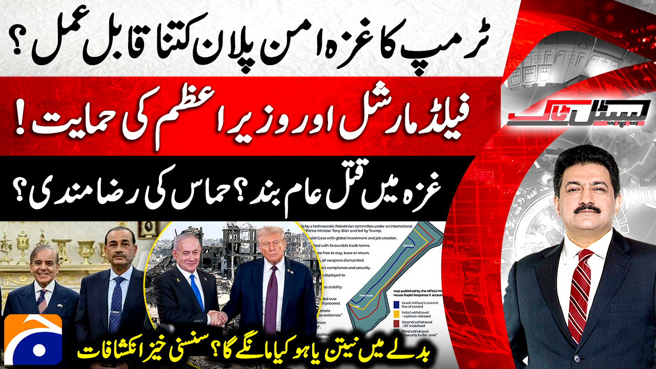 Capital Talk - Hamid Mir - Geo News - 30th September 2025