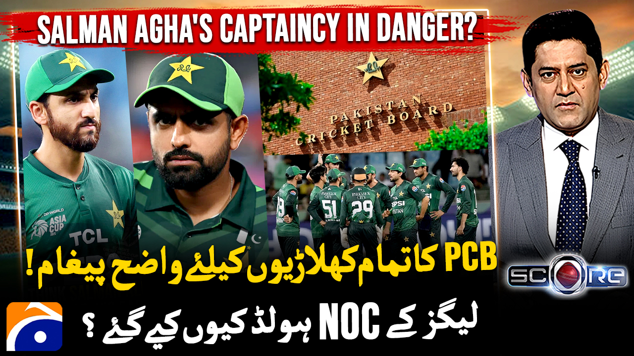 PCB issues clear message for all players | TV Shows - geo.tv
