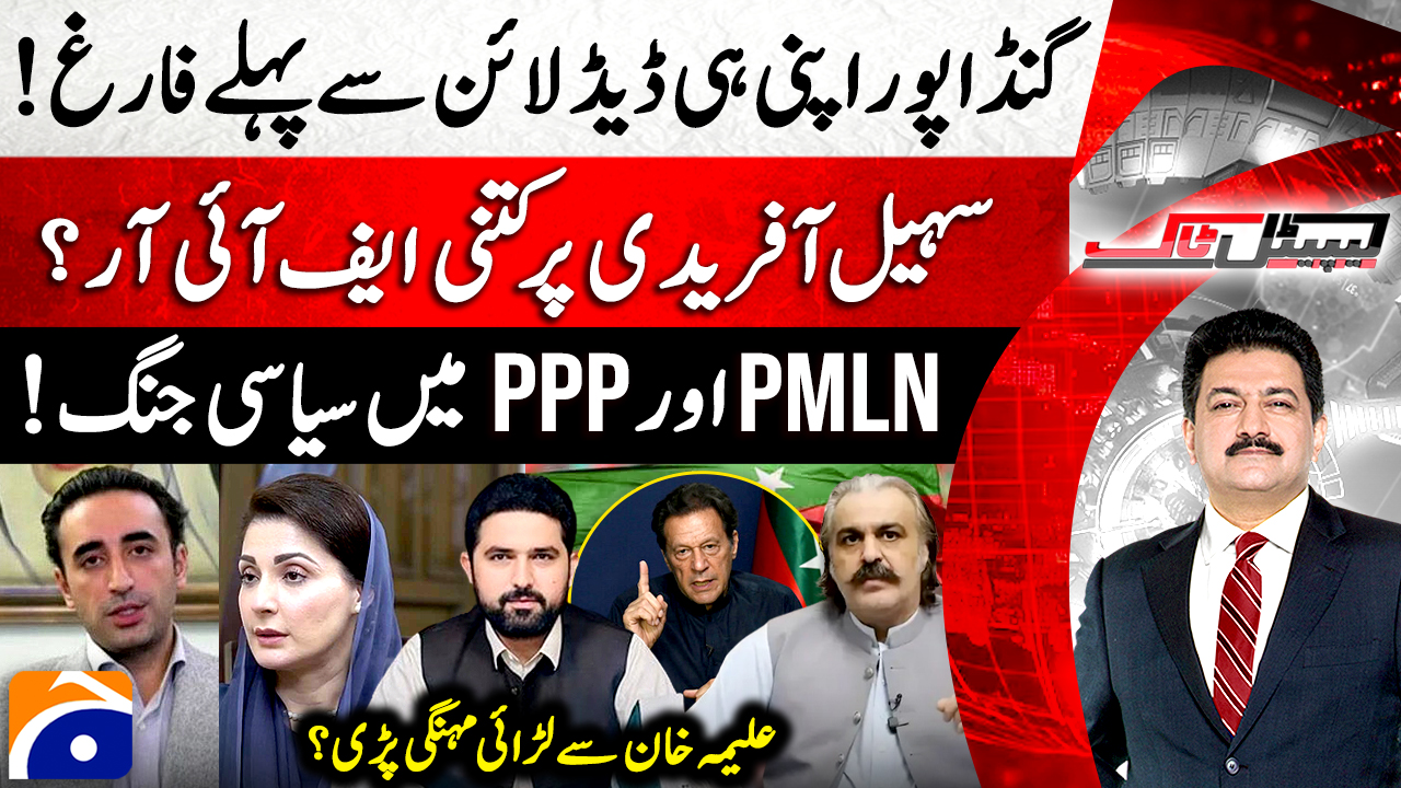 Political ceasefire? War of words ends between PPP, PML-N | TV Shows ...