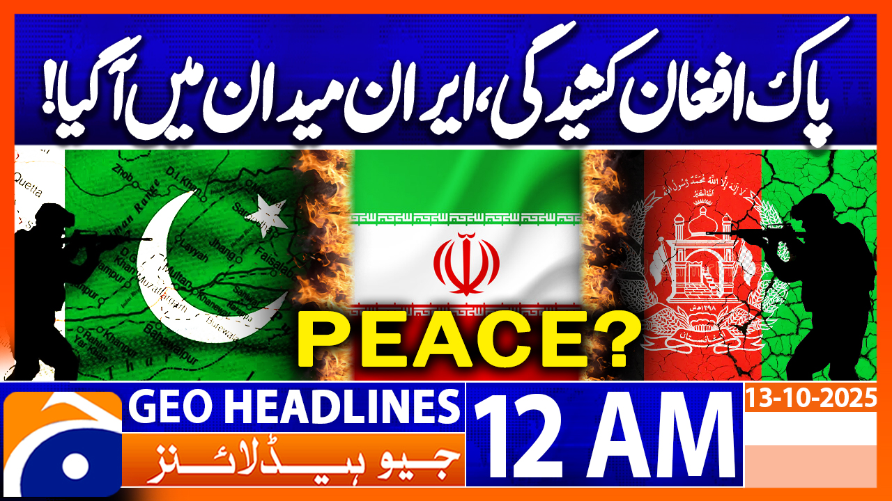 Geo News 12 AM Headlines | 13 Oct 2025