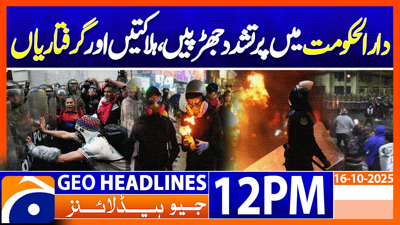 Geo Headlines 12PM | 16 October 2025 | #GEONEWS