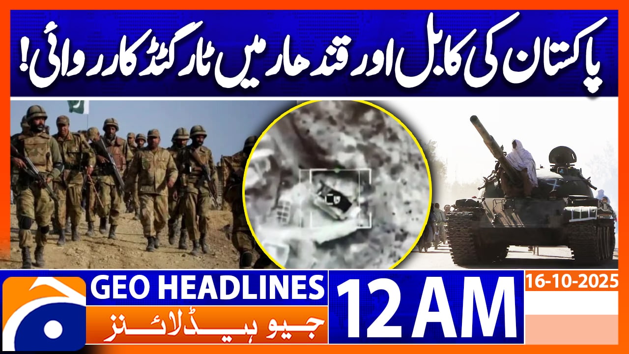 Geo News Headlines 12 AM | 16th October 2025