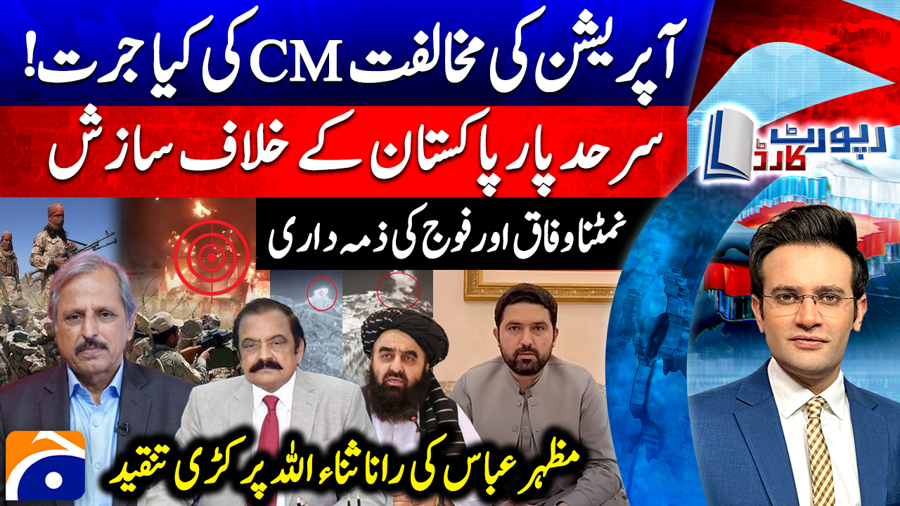 CM Afridi in hot waters for opposing counterterrorism operation | TV ...