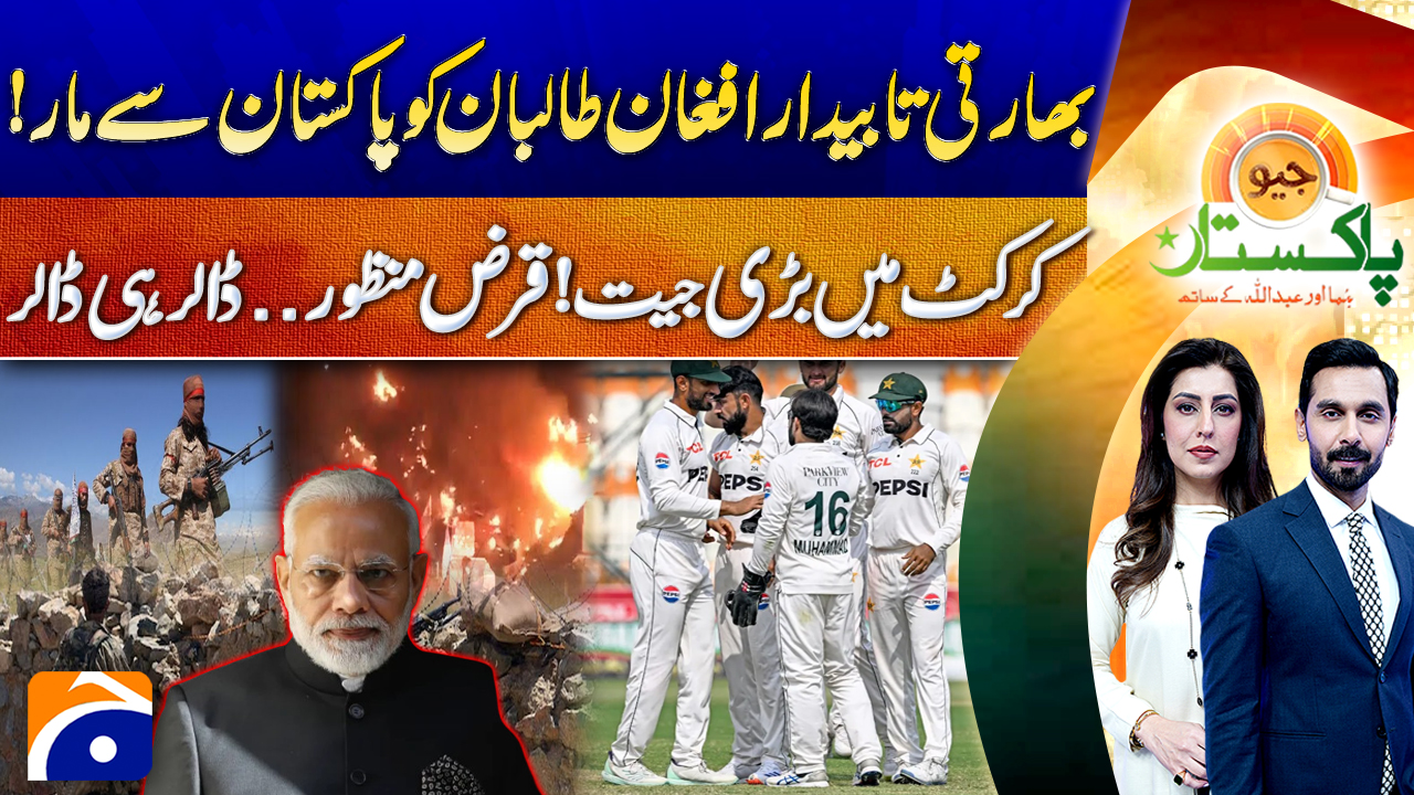 Geo Pakistan | 16th October 2025 | TV Shows - geo.tv