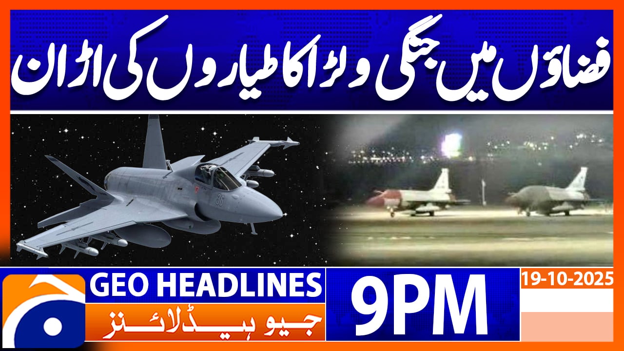 Headlines Geo News 9 PM | 19 October 2025