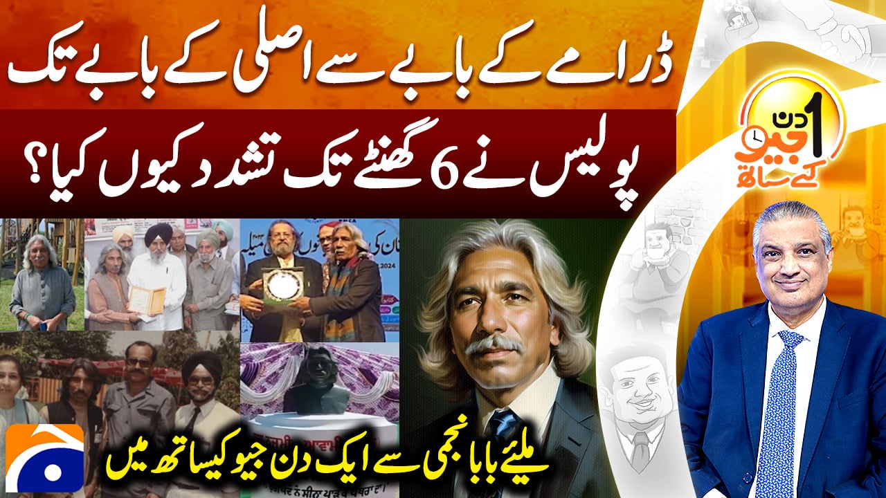 Baba Najmi discloses shocking reason behind his 6-hour police torture | TV Shows - geo.tv