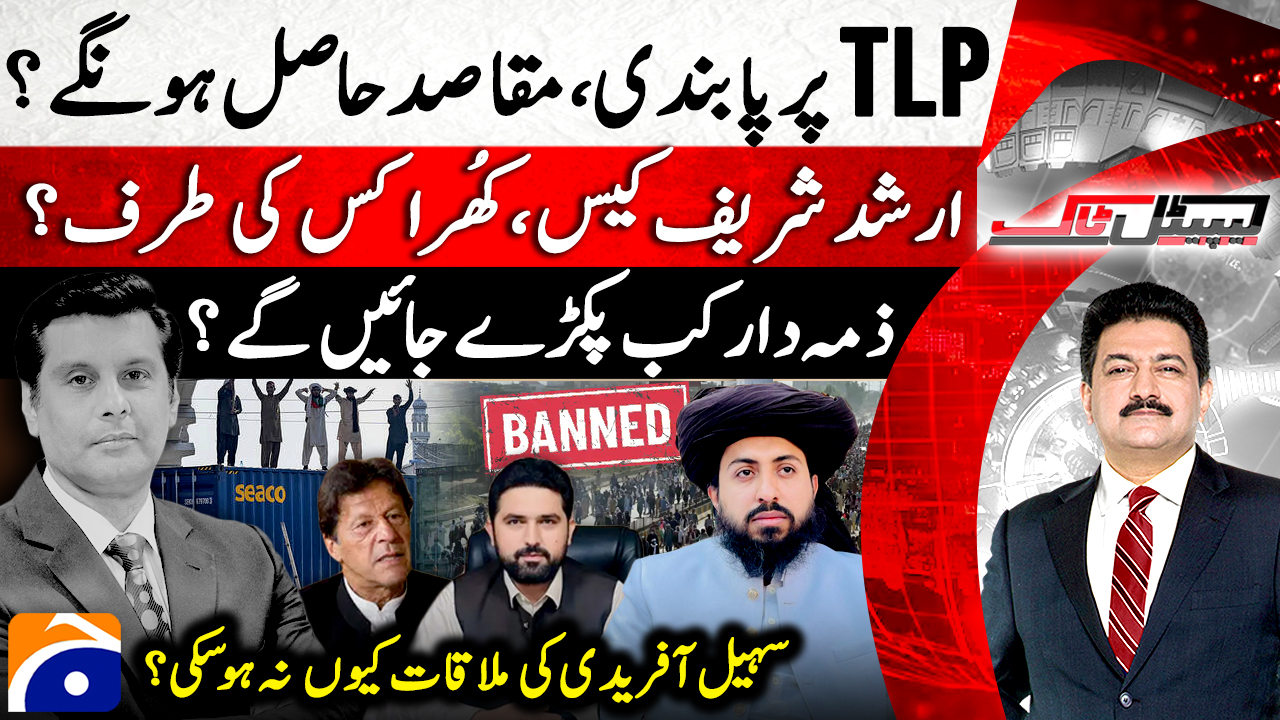 KP CM Afridi denied meeting with Imran Khan | TV Shows - geo.tv