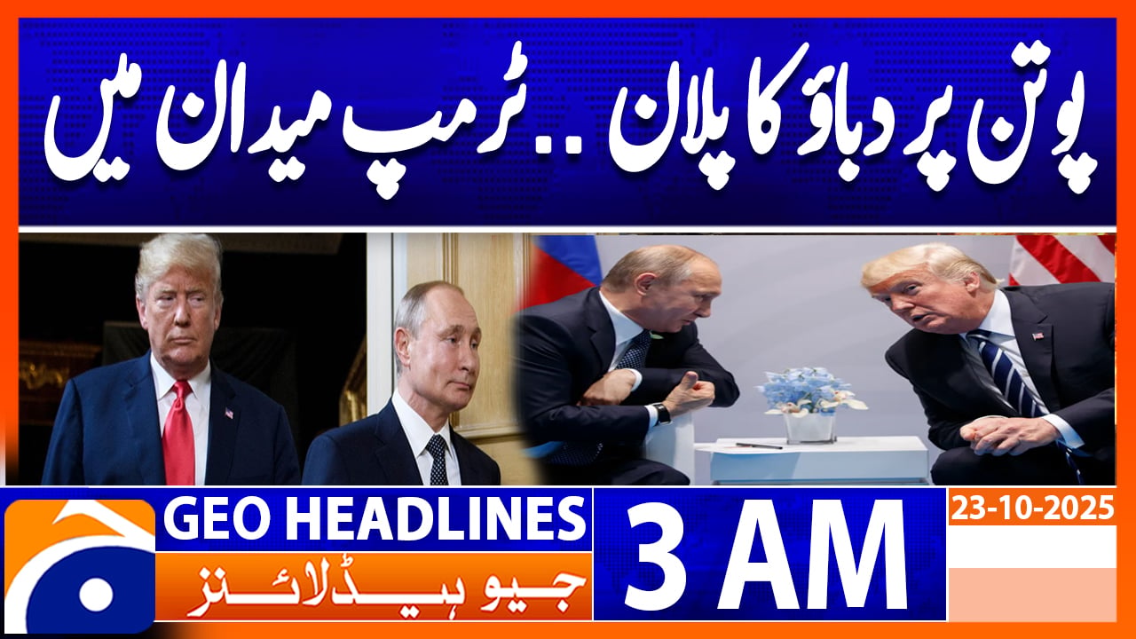 Geo News Headlines 3 AM | 23rd October 2025