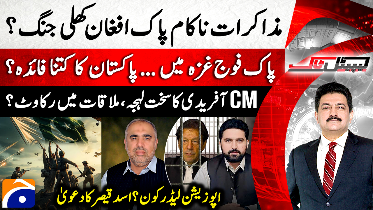 CM Afridi's rude tone creating hurdles in meeting with Imran Khan? | TV ...