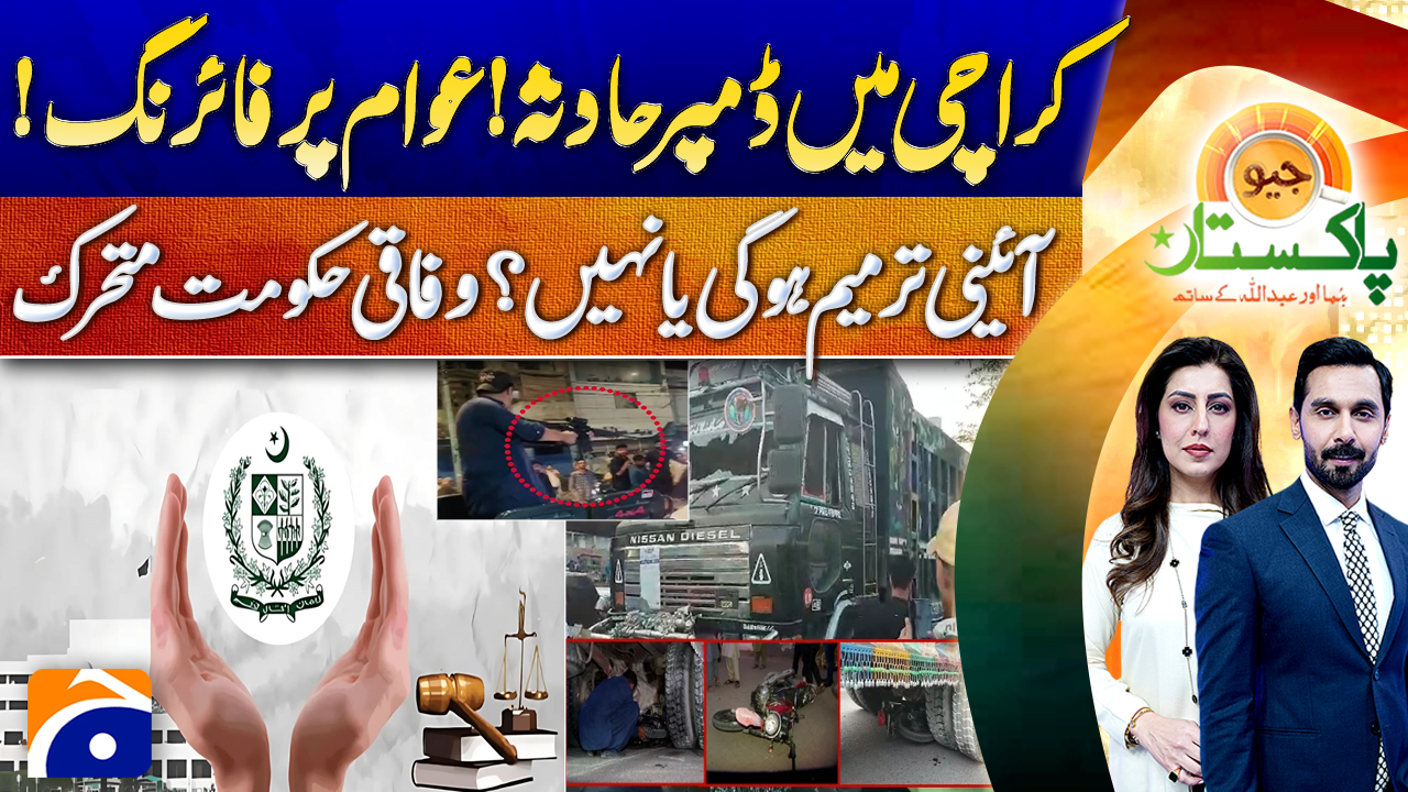Geo Pakistan | 4th October 2025