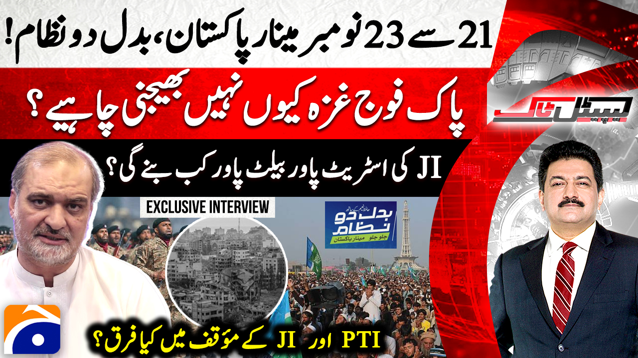 Capital Talk - Hamid Mir - Geo News - 19th November 2025