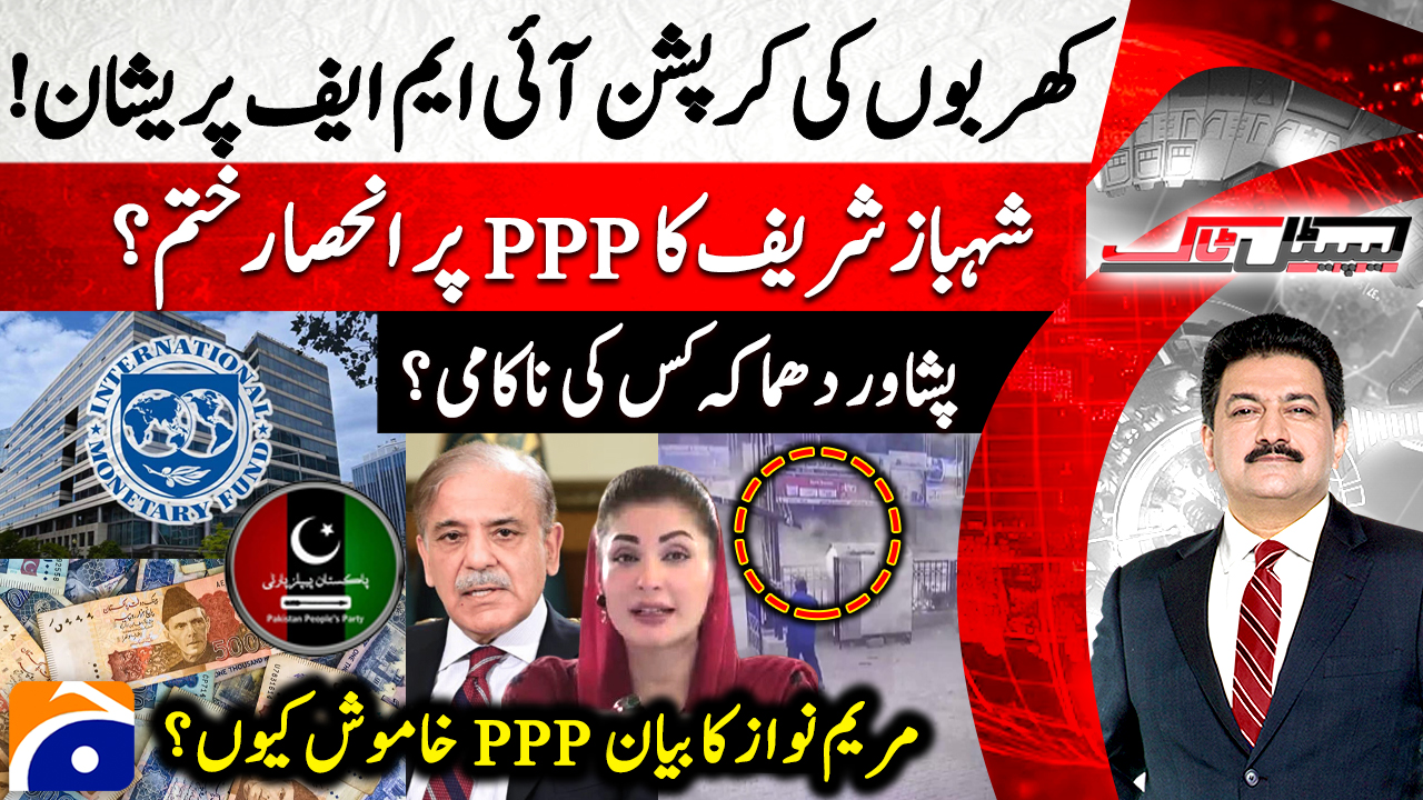 Capital Talk - Hamid Mir - Geo News - 24th November 2025