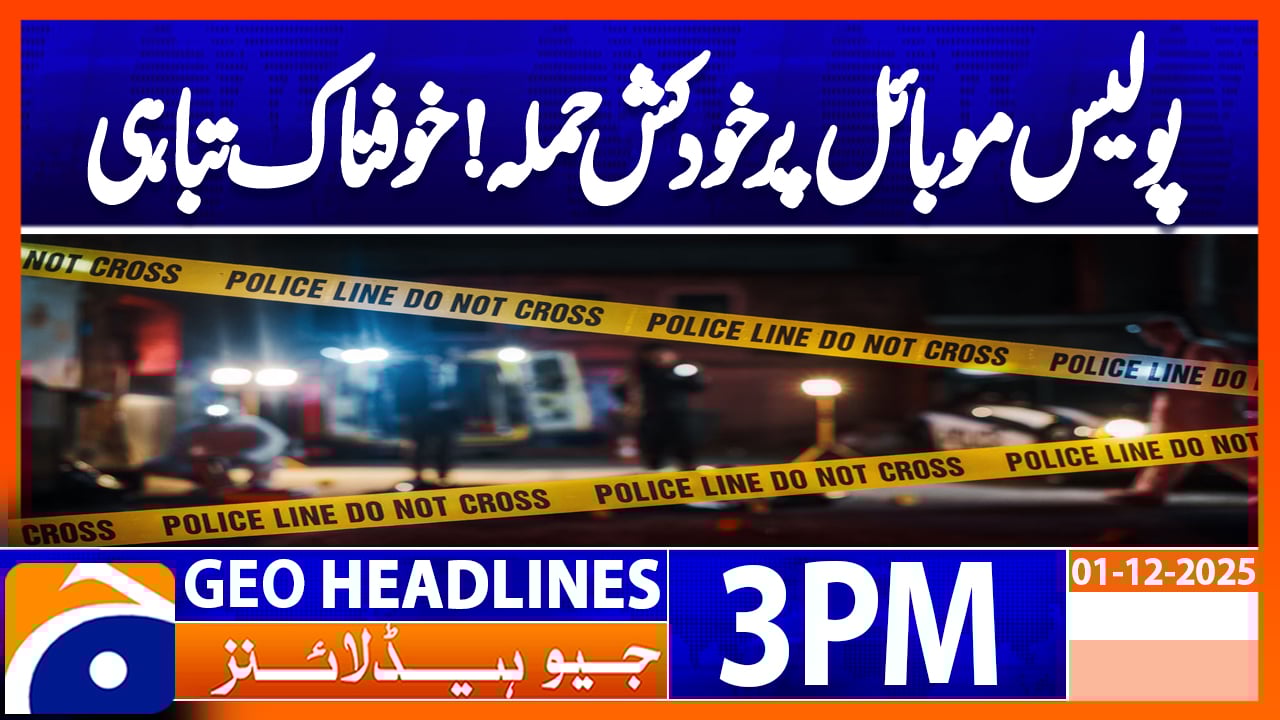 Geo Headlines 3 PM | 1 December 2025 | #GEONEWS | TV Shows - geo.tv